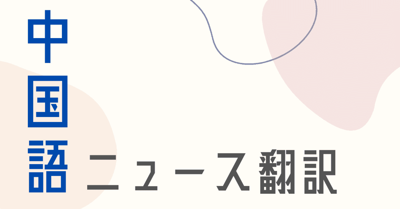 （台湾）新北市の原住民族合同文化活動 共に踊る光景は壮観｜タカサキ@中国語翻訳