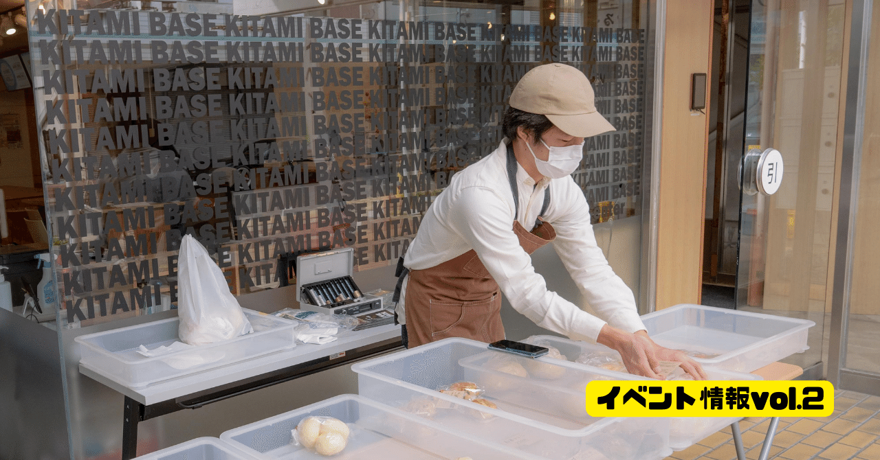 KITAMI BASE｜北海道北見市のコワーキングスペース｜note