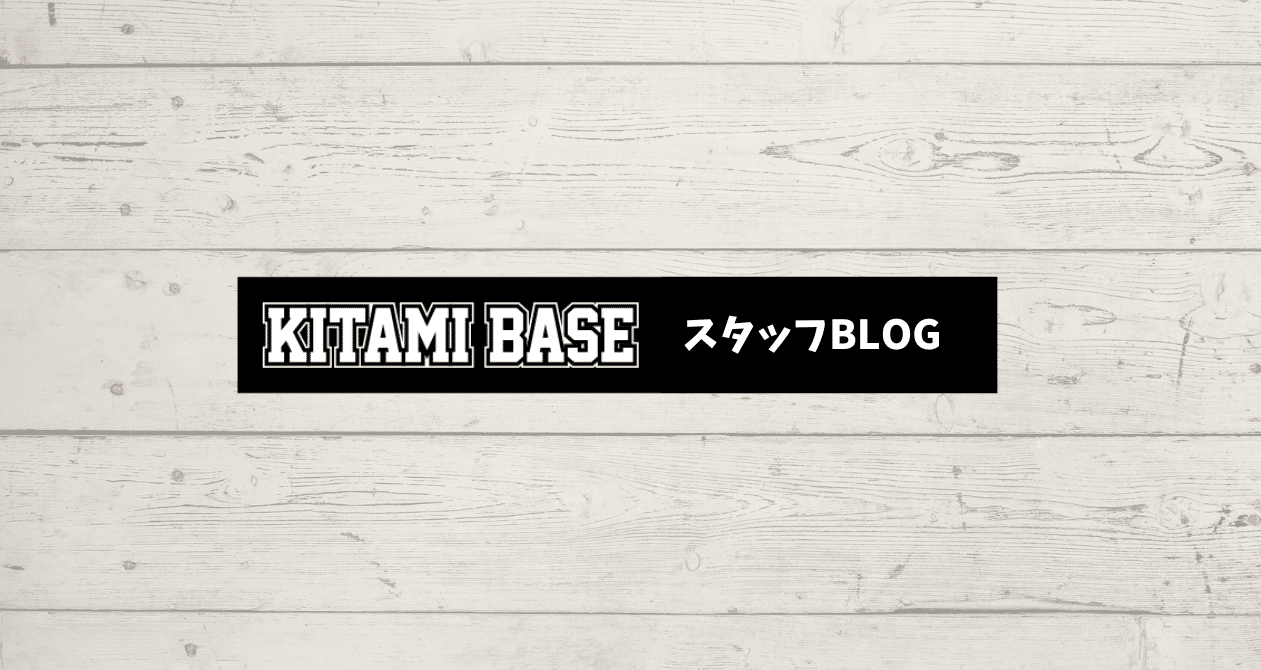 KITAMI BASE スタッフBLOG｜KITAMI BASE｜北海道北見市のコワーキングスペース｜note