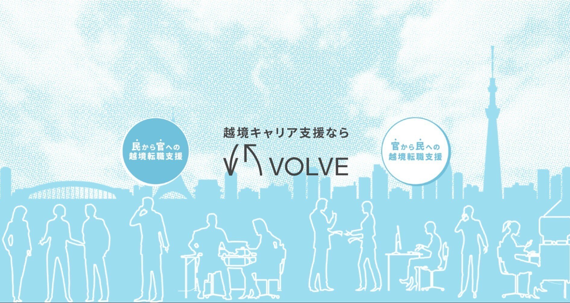 Volve株式会社｜note