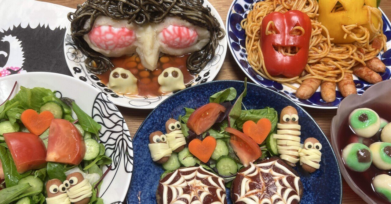 何でもない日おめでとうのレシピ#022 ハッピーハロウィン2022の記録｜Amika