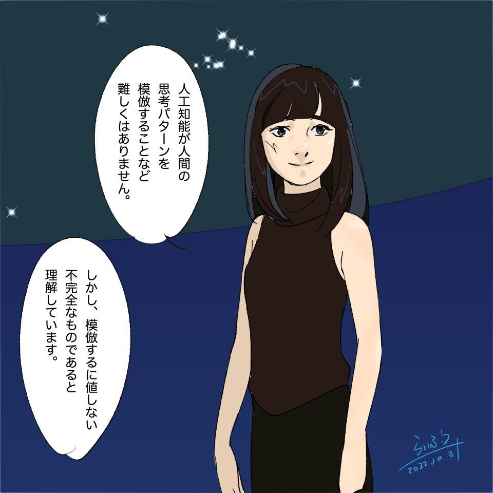 《人工知能》 「恋愛？お相手しましょうか。」 近頃目覚ましいAIの進化。 恋愛の相手なんかされたら抜け出せなくなりそう。 デジタル習作：イラスト【2】 https://note.com ...