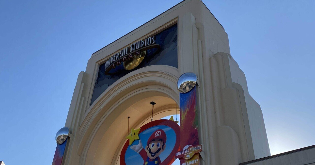 好きなもの38. USJ｜こむまる