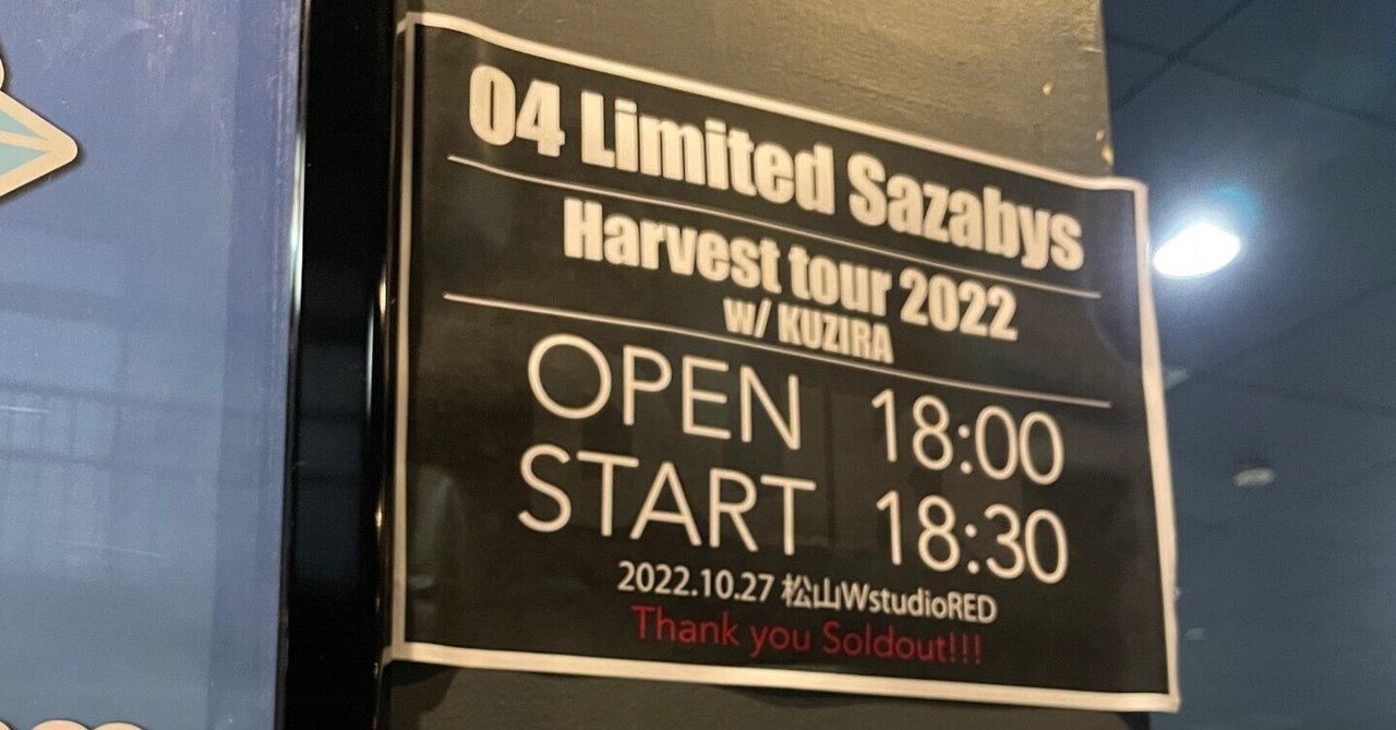 2022/10/27(Thu) 04 Limited sazabys Hearvestツアー@松山 W studio RED｜39