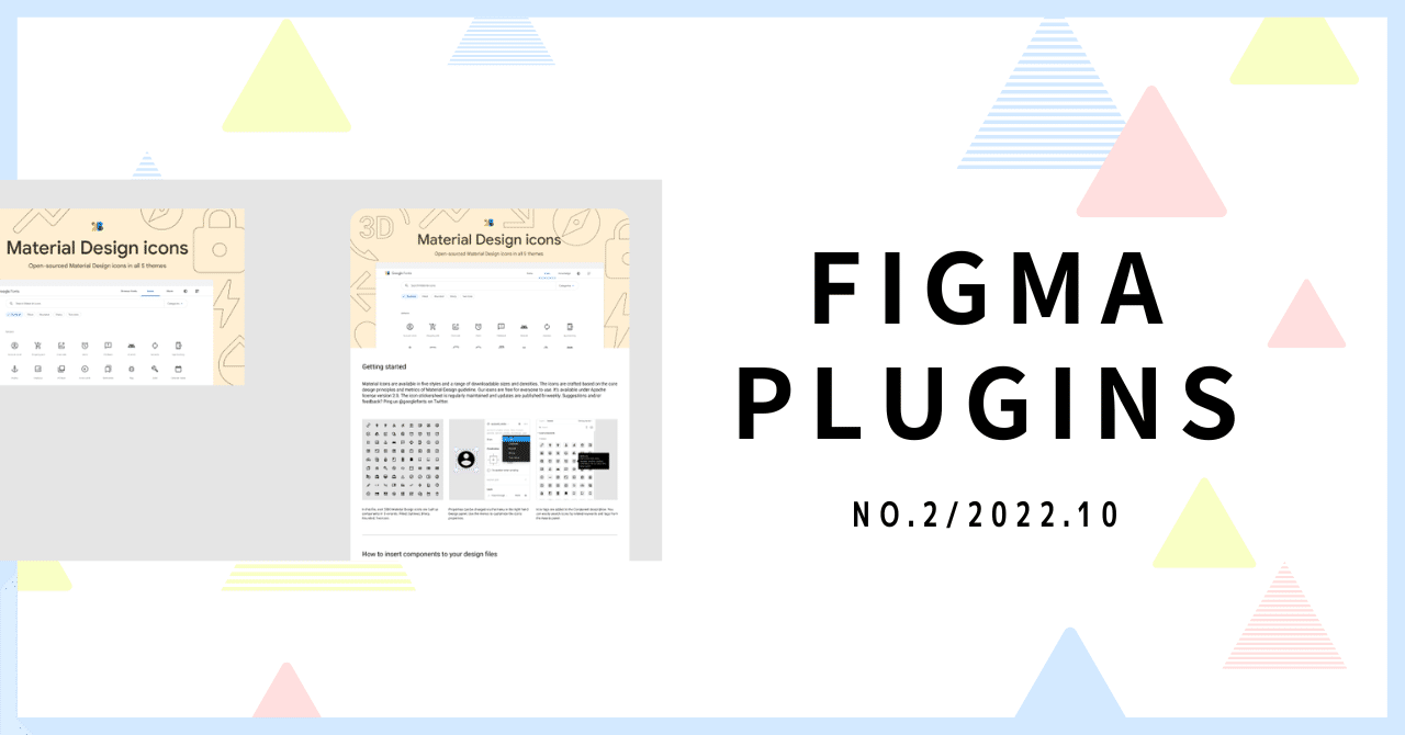 Figma plugins.2[Material Design Icons]のご紹介｜4009_dan