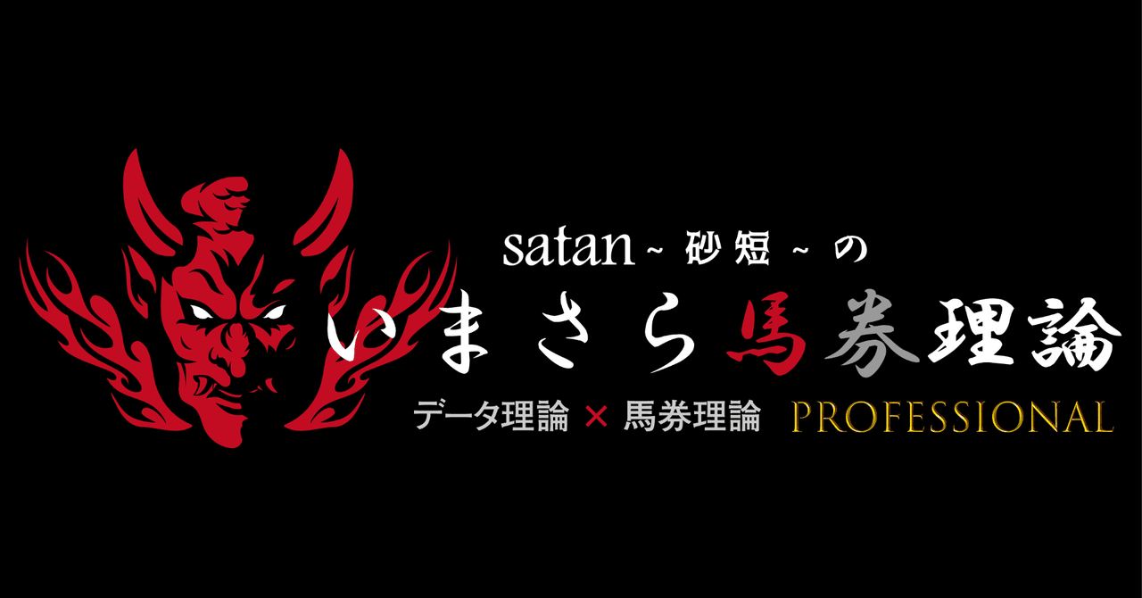 2022-11-01大井競馬9R C1十 十一｜砂短~satan~【Professional】
