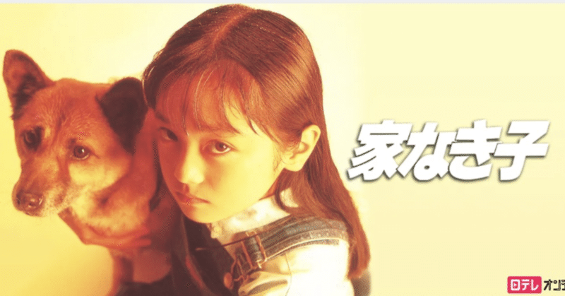 同情するなら金をくれ/110日目｜baka_yuki