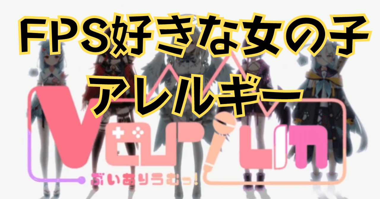 ホロライブ × ぶいすぽっ！？Varium デビューについて語る｜角の導き