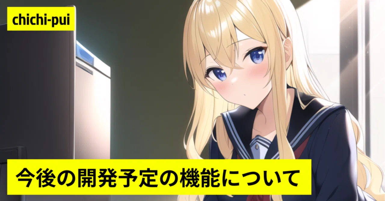 ちちぷい｜note