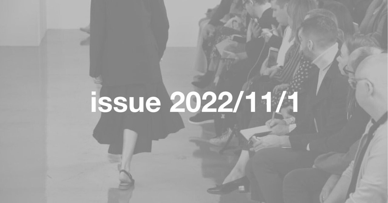 2022年11月1日号 ファミリーセール情報マガジン｜tokyosamplesale.com