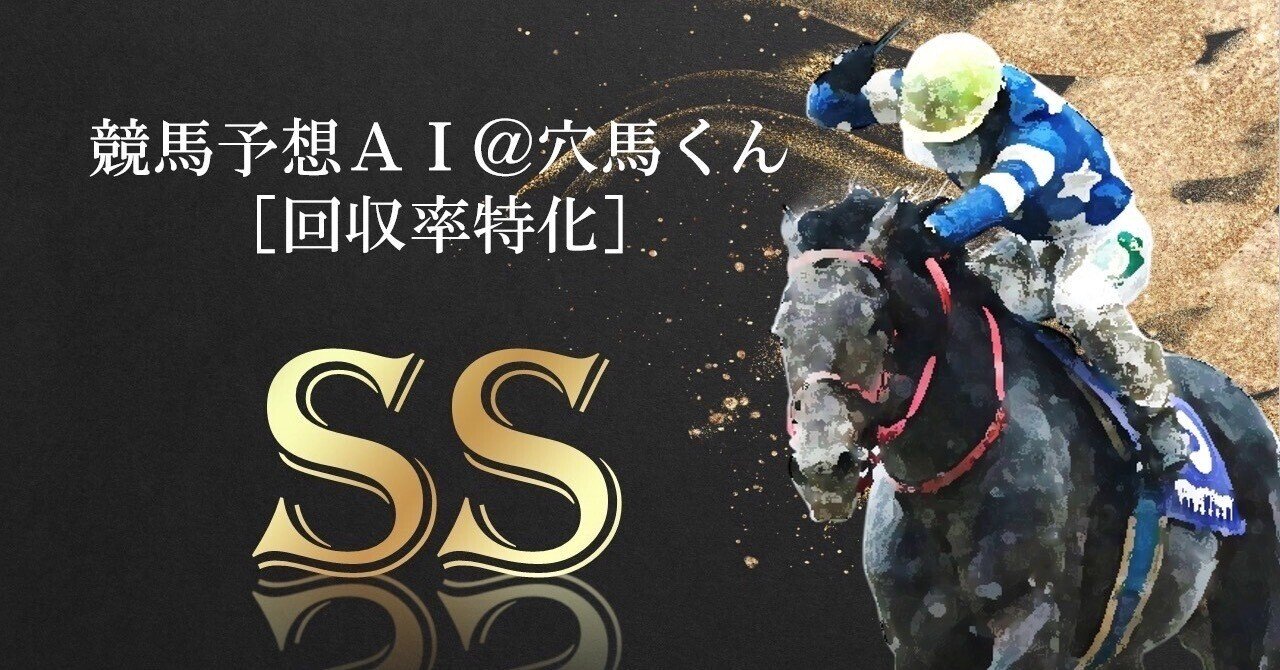 11/1 大井12R【SS】《再販売》｜AIウマスギ from 令和競馬研究会
