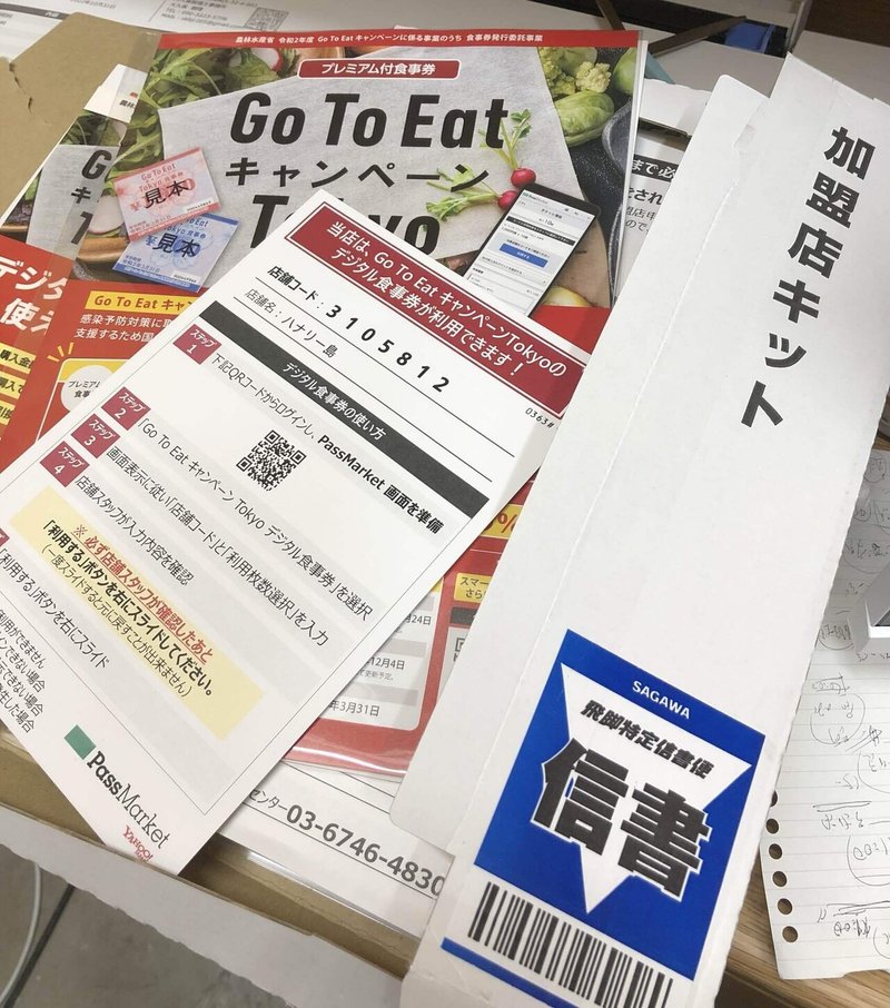 GoToEatの加盟店キットが届きました。｜ハナリー島大統領｜note