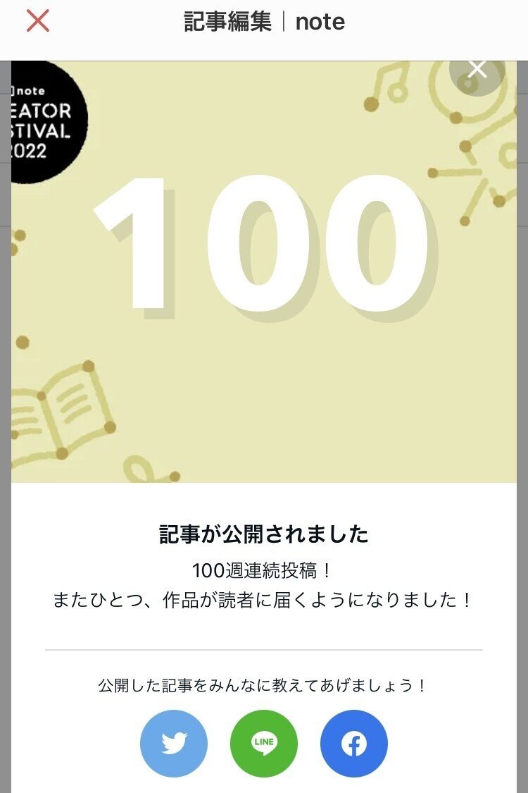 ありがとうございます😭｜masaru｜note