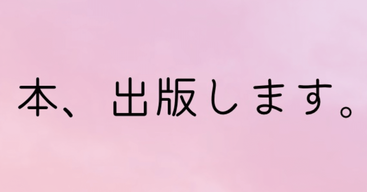 出版のお知らせ｜yukiko inokuchi