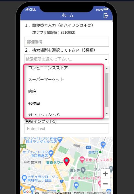【Click_NoCode】APIを使って郵便番号から最寄りのコンビニを検索してみた｜shnd