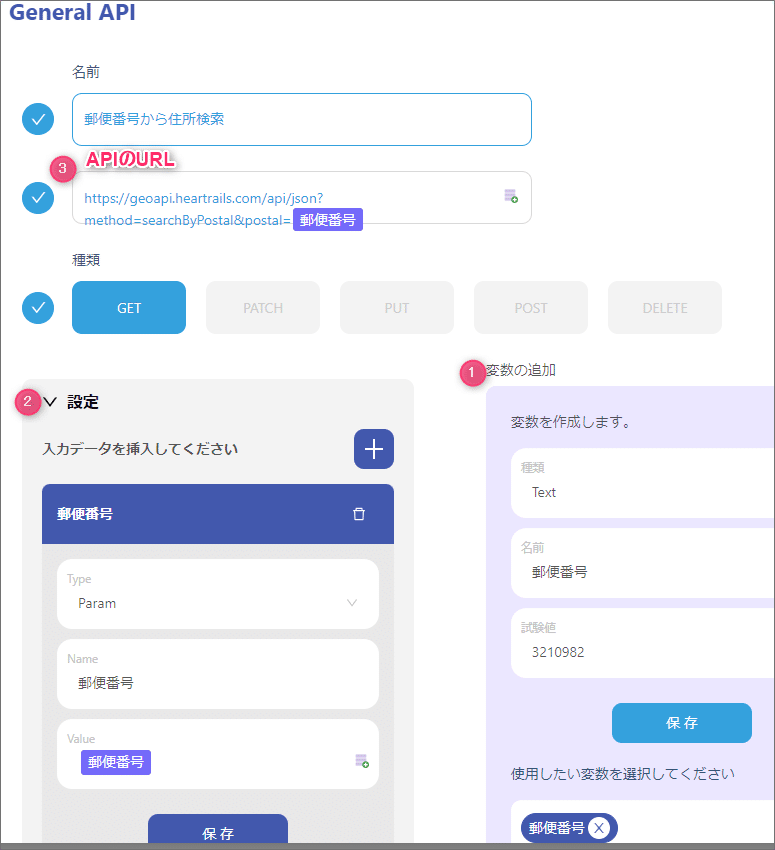 【Click_NoCode】APIを使って郵便番号から最寄りのコンビニを検索してみた｜shnd