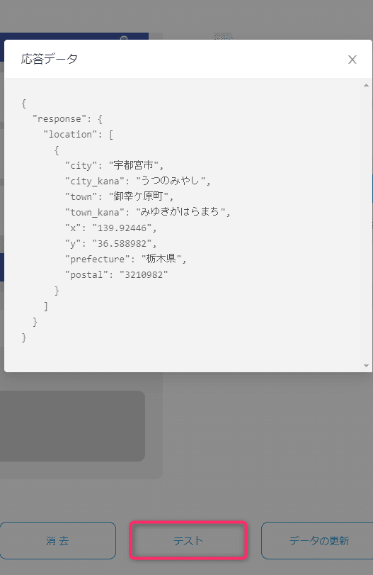 【Click_NoCode】APIを使って郵便番号から最寄りのコンビニを検索してみた｜shnd