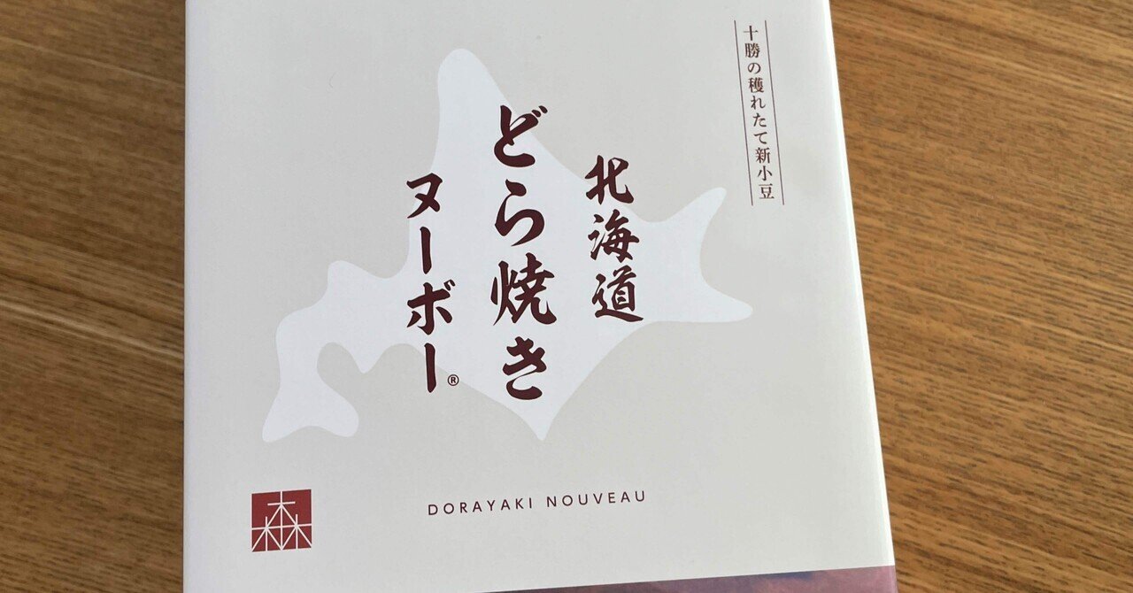 愛あるプラットフォーマー広報役員と・・・｜野呂エイシロウ Noro Eishiro