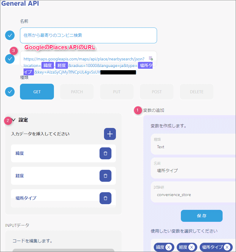 【Click_NoCode】APIを使って郵便番号から最寄りのコンビニを検索してみた｜shnd