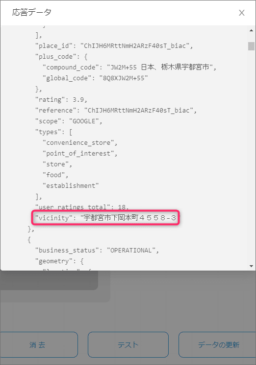 【Click_NoCode】APIを使って郵便番号から最寄りのコンビニを検索してみた｜shnd