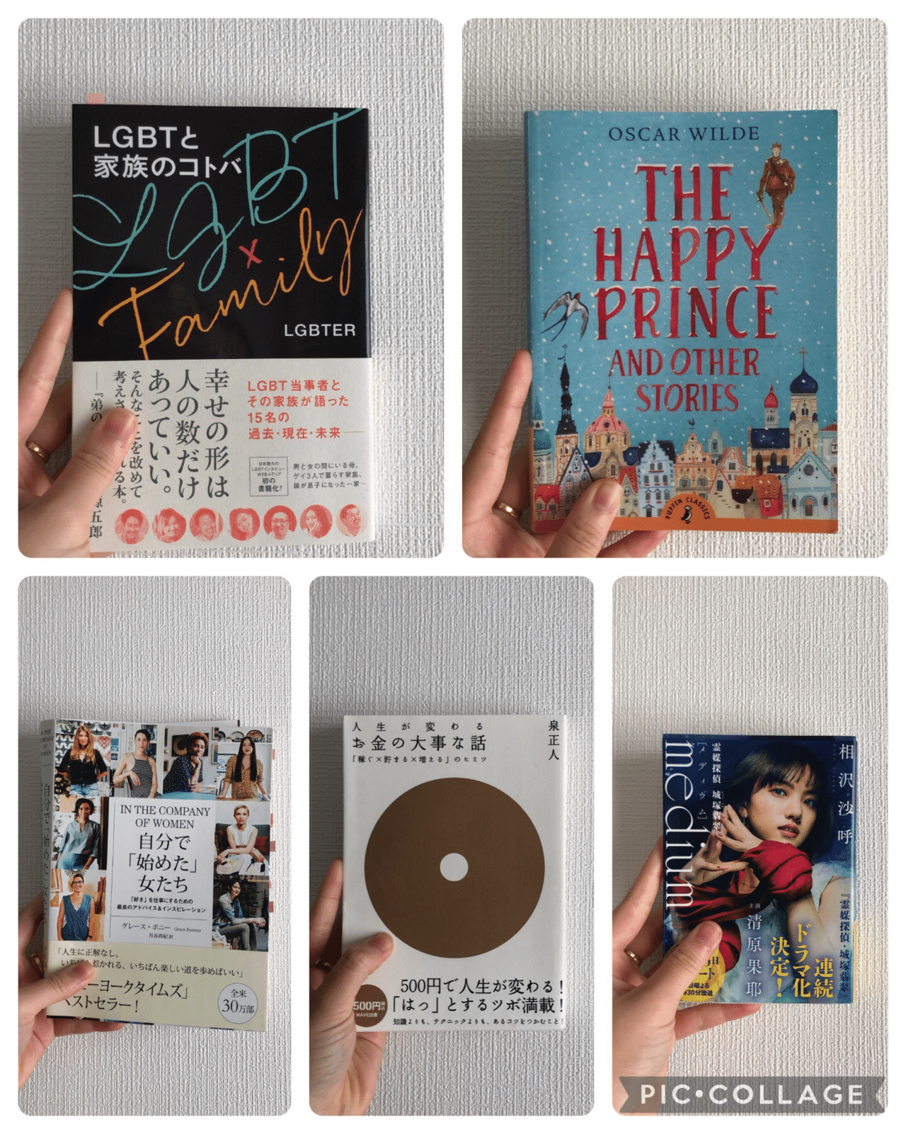 10月読書記録｜AOKI SUMIRE