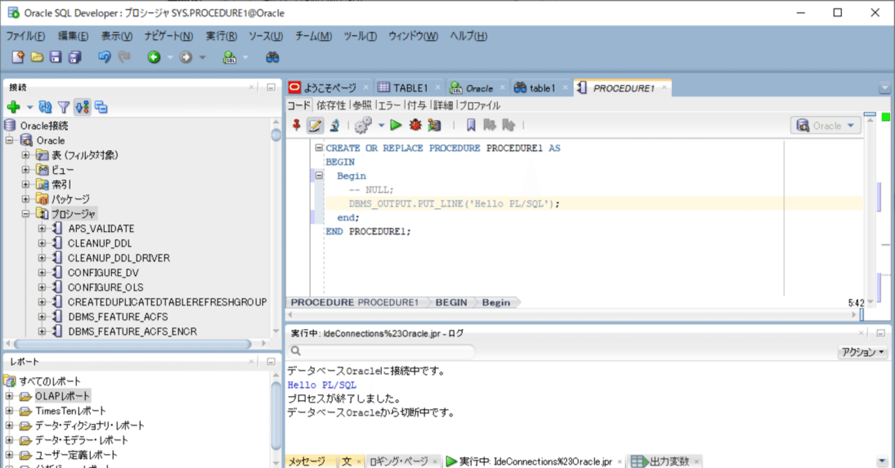 SQL Developer - PL/SQL - 最初の1歩｜code-224