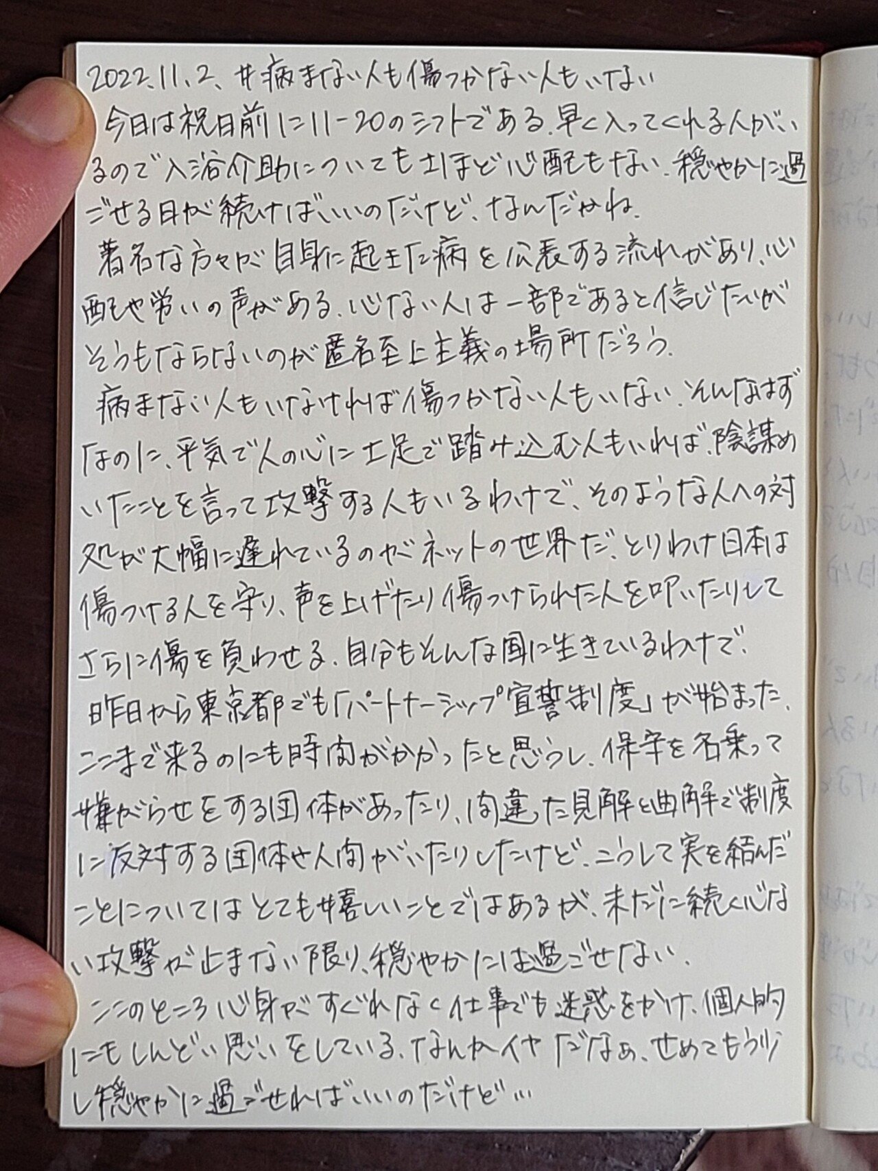 20221102の記録と1日一句と詩｜あおきりょう