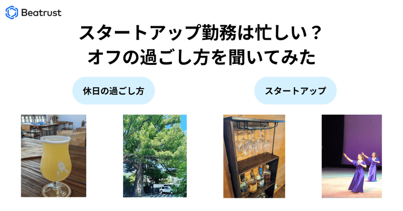 Beatrust on note｜note