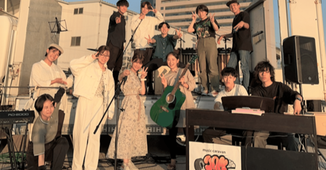 日常を非日常に。旅する音楽家たちが描く景色【RING HIROSHIMA】｜ひろしまサンドボックス【公式】