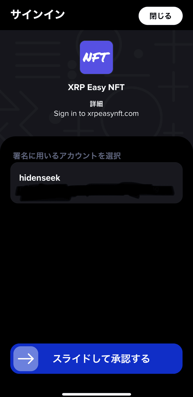 xrpでNFT発行までの旅｜🌕seeker🐺NFTphotographer📸