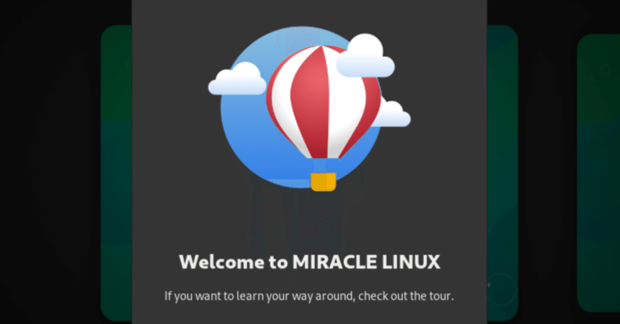 #コンピュータ談義 #Miracle Linux 9 無償公開 #仮想環境でインストール #VirtualBox #Parallels｜Mattaka