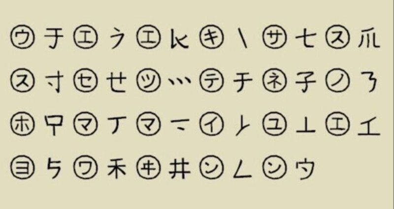 異体仮名について｜Qvarie