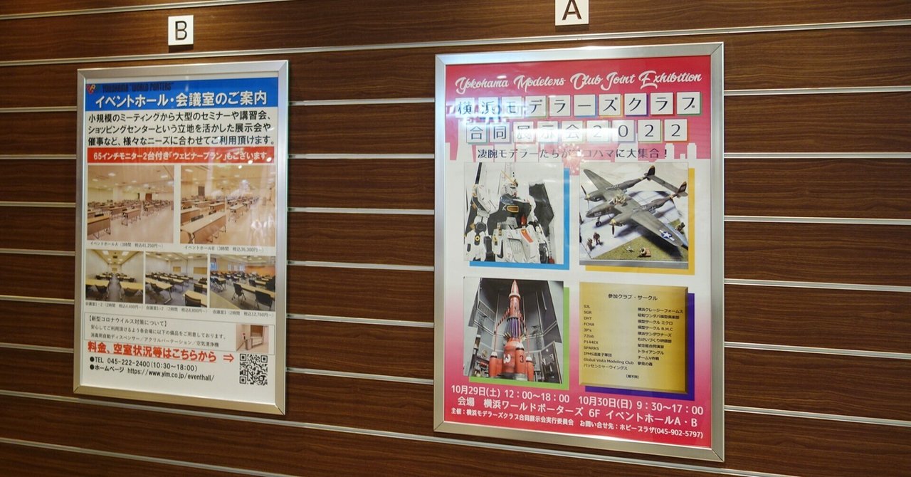 横浜モデラーズクラブ合同展示会2022テーマ展示”可変翼機”｜72lab