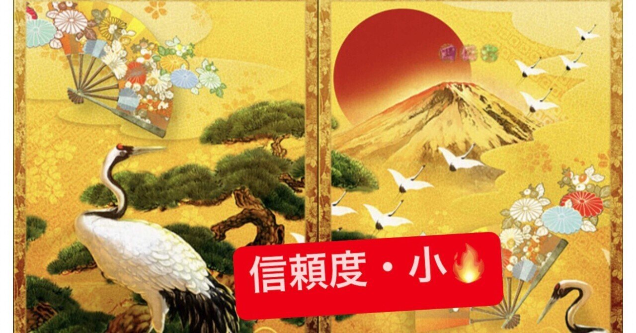 競艇投資予想→信頼度・小🔥11.3[丸亀]8R 18:33｜競艇王・フネの慶次〜戦慄の投資家〜｜note