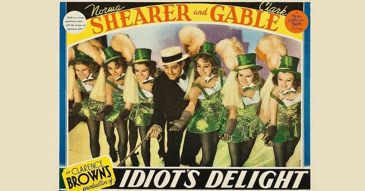 Clark Gable - Puttin' On The Ritz / 踊るリッツの夜 - 1939｜The Sacred Journey ...