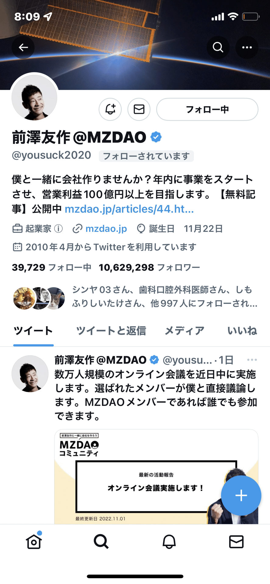前澤さんからフォロー🦊🎶 MZDAOは月額500円で現在メンバー数が238689人🤣 投票で事業を決めて、年内にメンバー数100万人を目指して、年内に事業のスタートを目指して、営業利益100億 ...