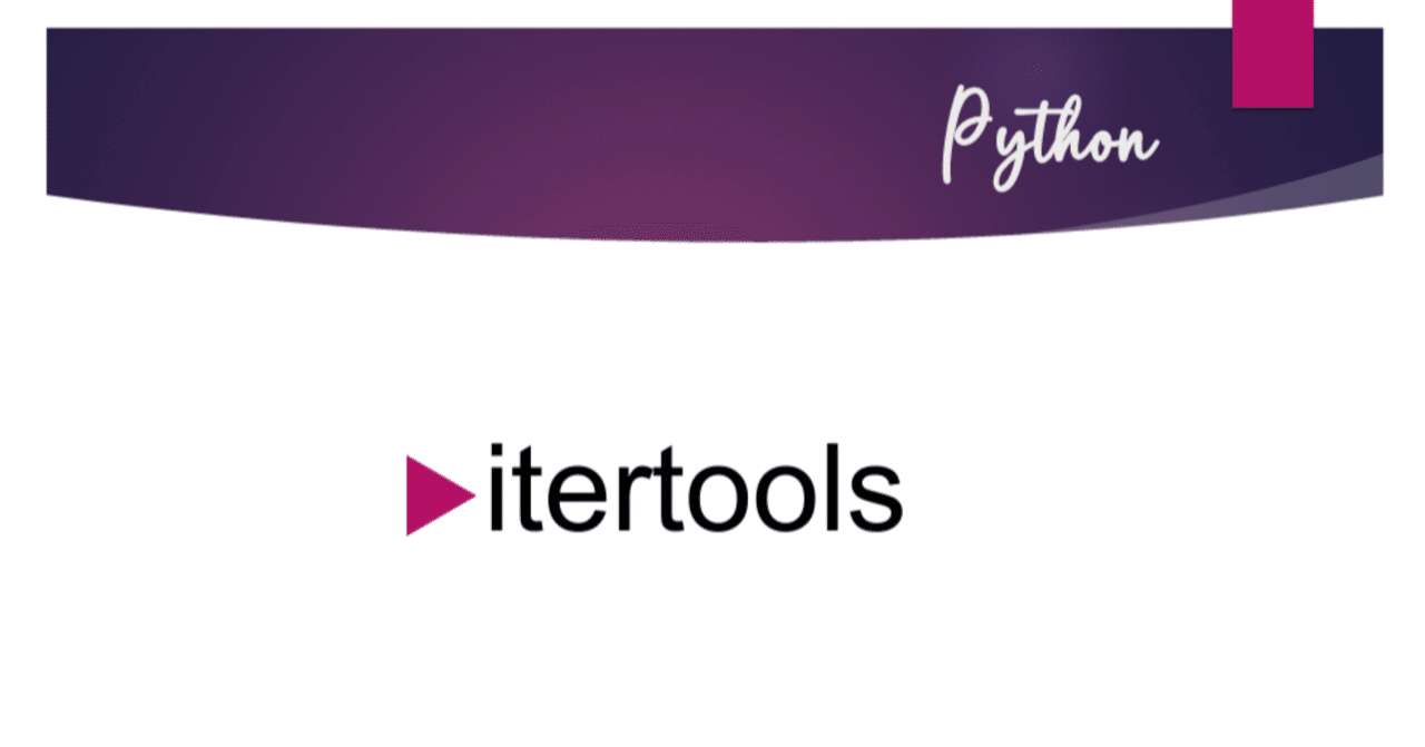 【Python】SimplePrograms line 15 itertools｜AyumiKatayama