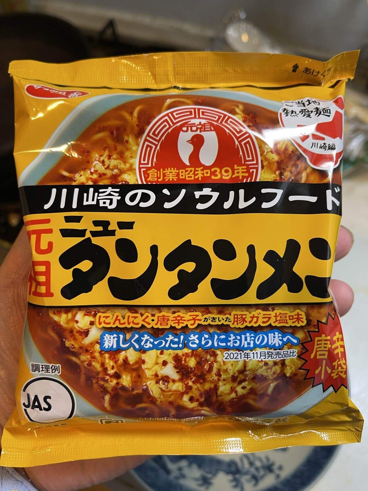 #テレワーク飯 #サッポロ一番 #元祖ニュータンタンメン本舗監修 #タンタンメン 96g×10個 https://amzn.asia/d/fjwBnkc｜玉置泰紀 KADOKAWA ...