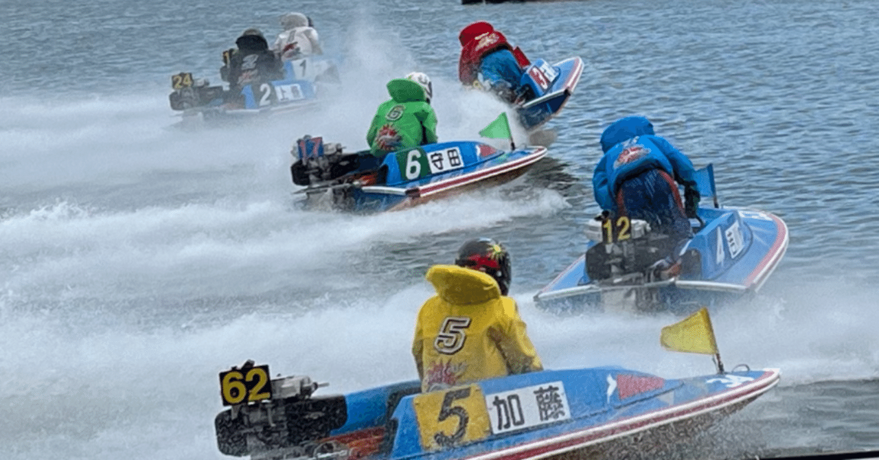 11/3 戸田6R 13:00 勝負レース🔥🔥🔥｜カドすけ｜note