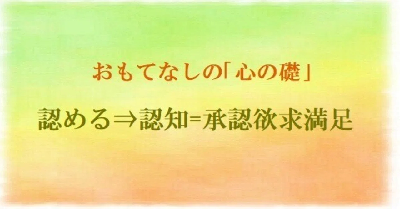 おもてなしの「心の礎」認める｜Project礎 motoi.tanabe - minoru