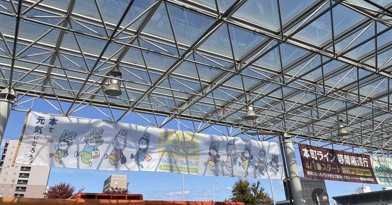 前橋にて｜sachi｜note