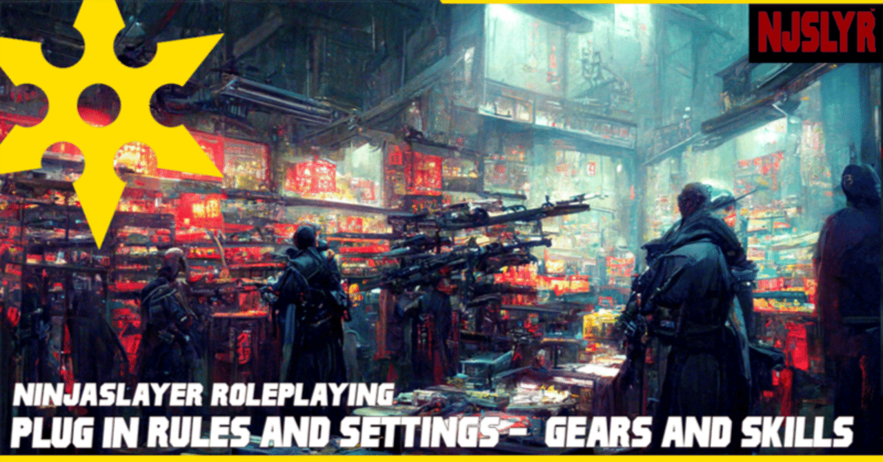 🔥닌자슬레이어 TRPG 2판 플러그인【추가 스킬과 아이템집】(23.8.14 갱신)｜ニンジャスレイヤー公式/ダイハードテイルズ