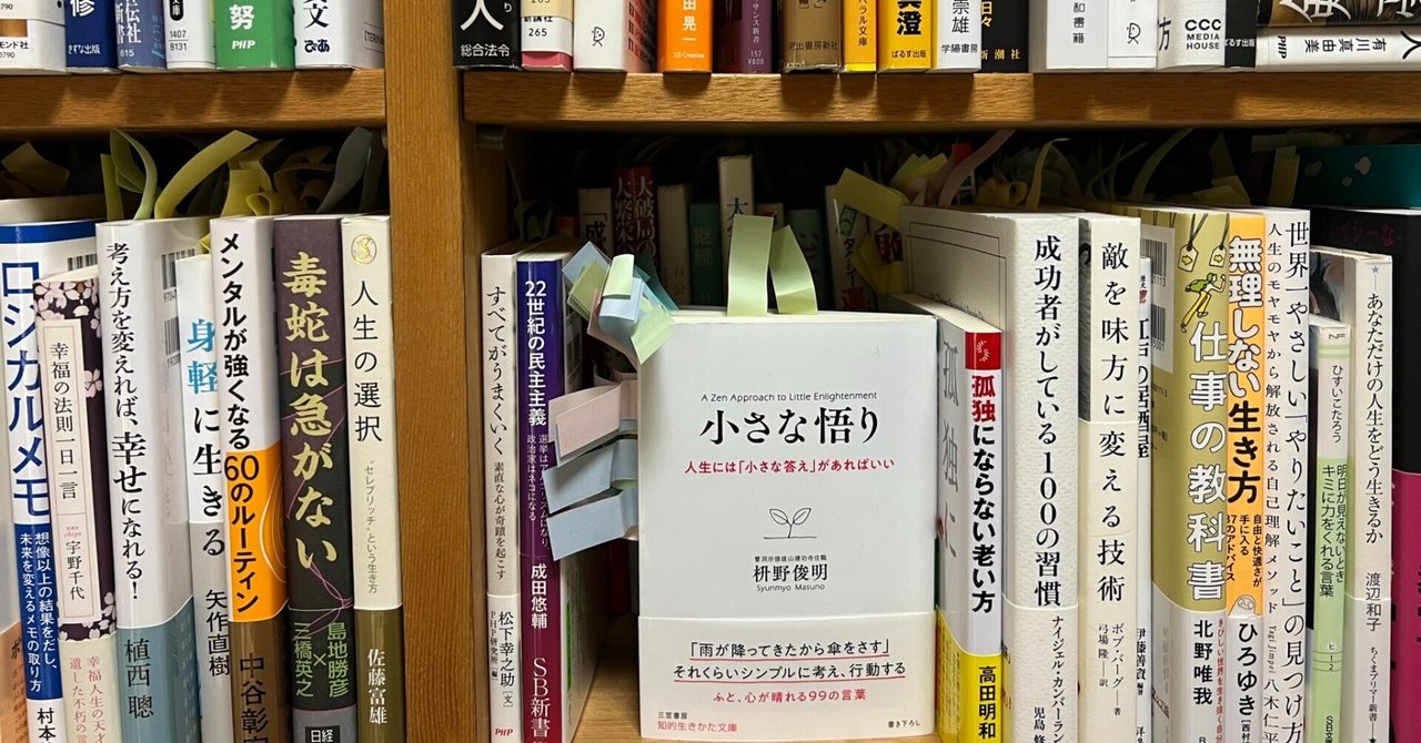 因果応報｜西原宏夫 Nishihara Hiroo｜note