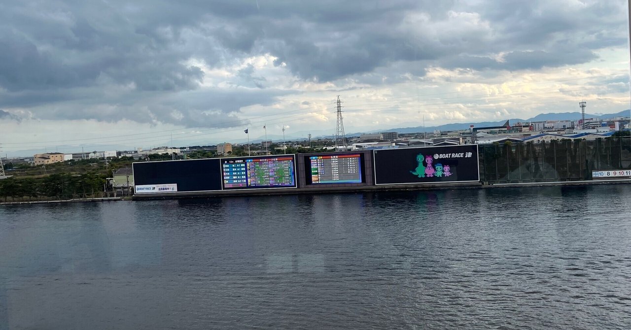 11/4 津2R 11:00 勝負レース🔥🔥🔥｜カドすけ｜note