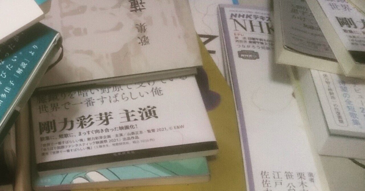 ぬらっ。心に笑い声｜工藤吉生📘世界で一番すばらしい俺｜note