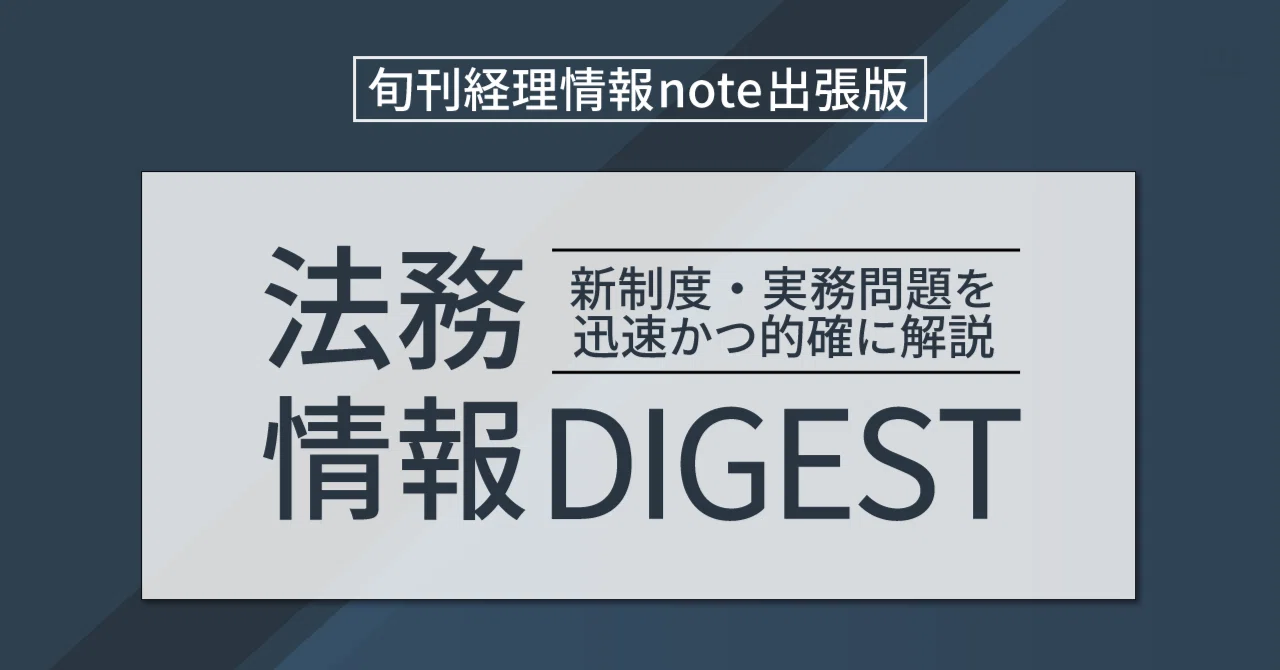[Legal] Keidanren revises templates following the start of the ...