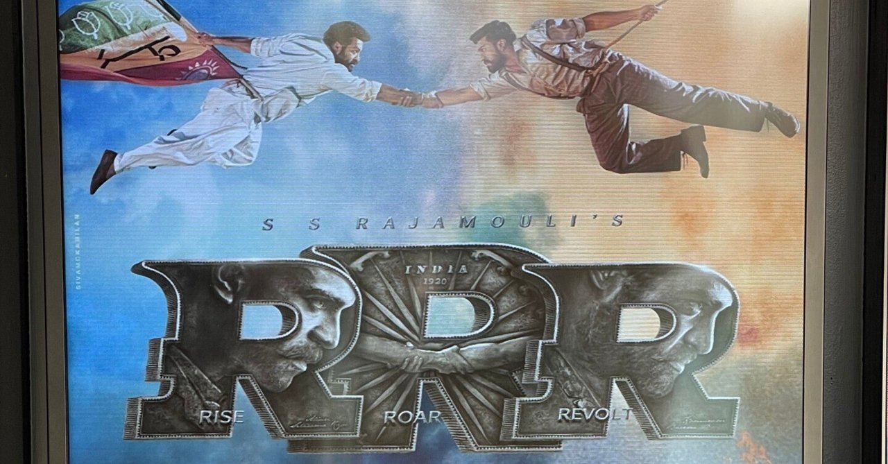 映画 RRR 感想｜Double-K