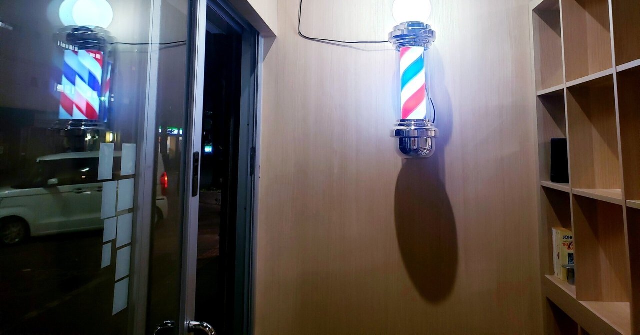 【以外にメニューあるんです 】｜『新理容一胤(もとつぐ)』