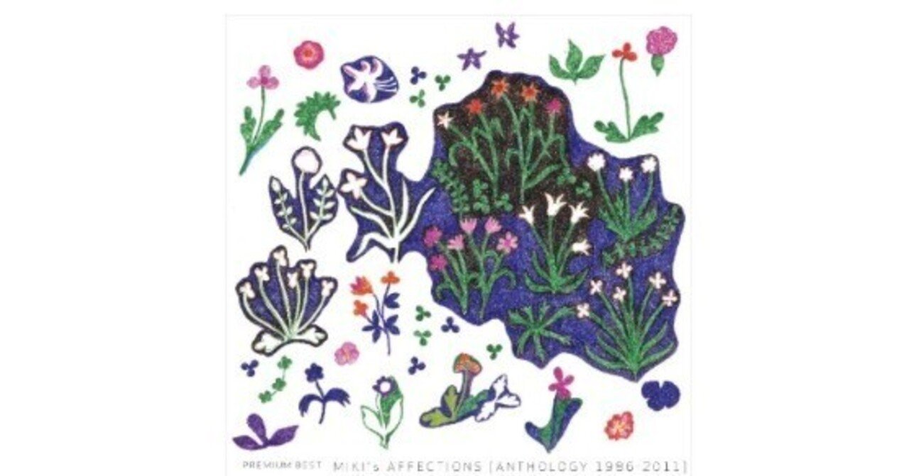 「Miki’s Affections アンソロジー1986-2011」今井美樹｜ueno8×10