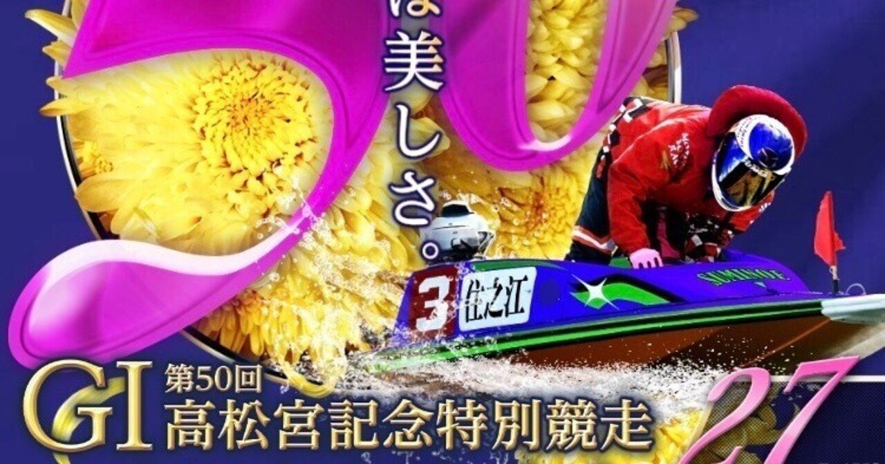 11/4 住之江G1 11R🔥展示後予想🔴締め切り20時05分🔥｜太郎の競艇